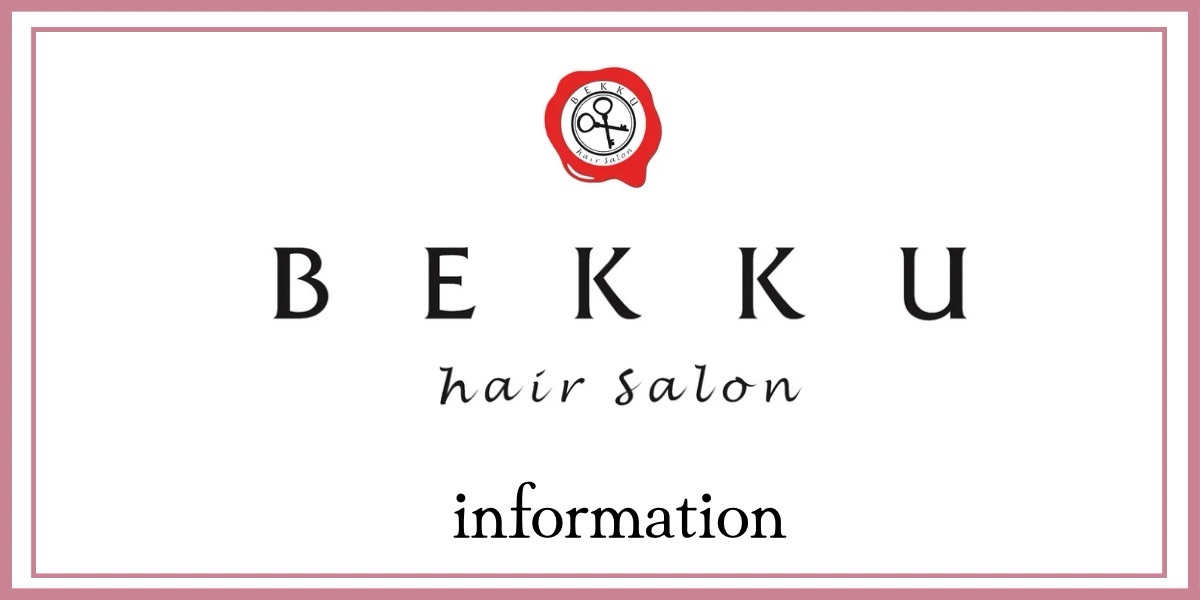 ⭐️BEKKU information⭐️ | 【公式】恵比寿の美容室BEKKU hair salon